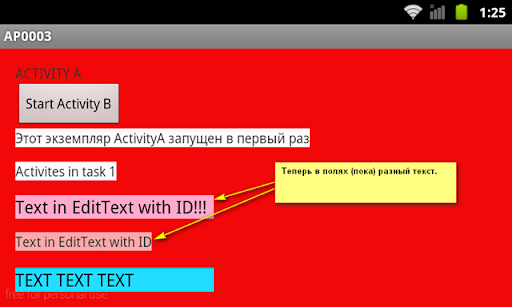 Android studio разница textview и edittext