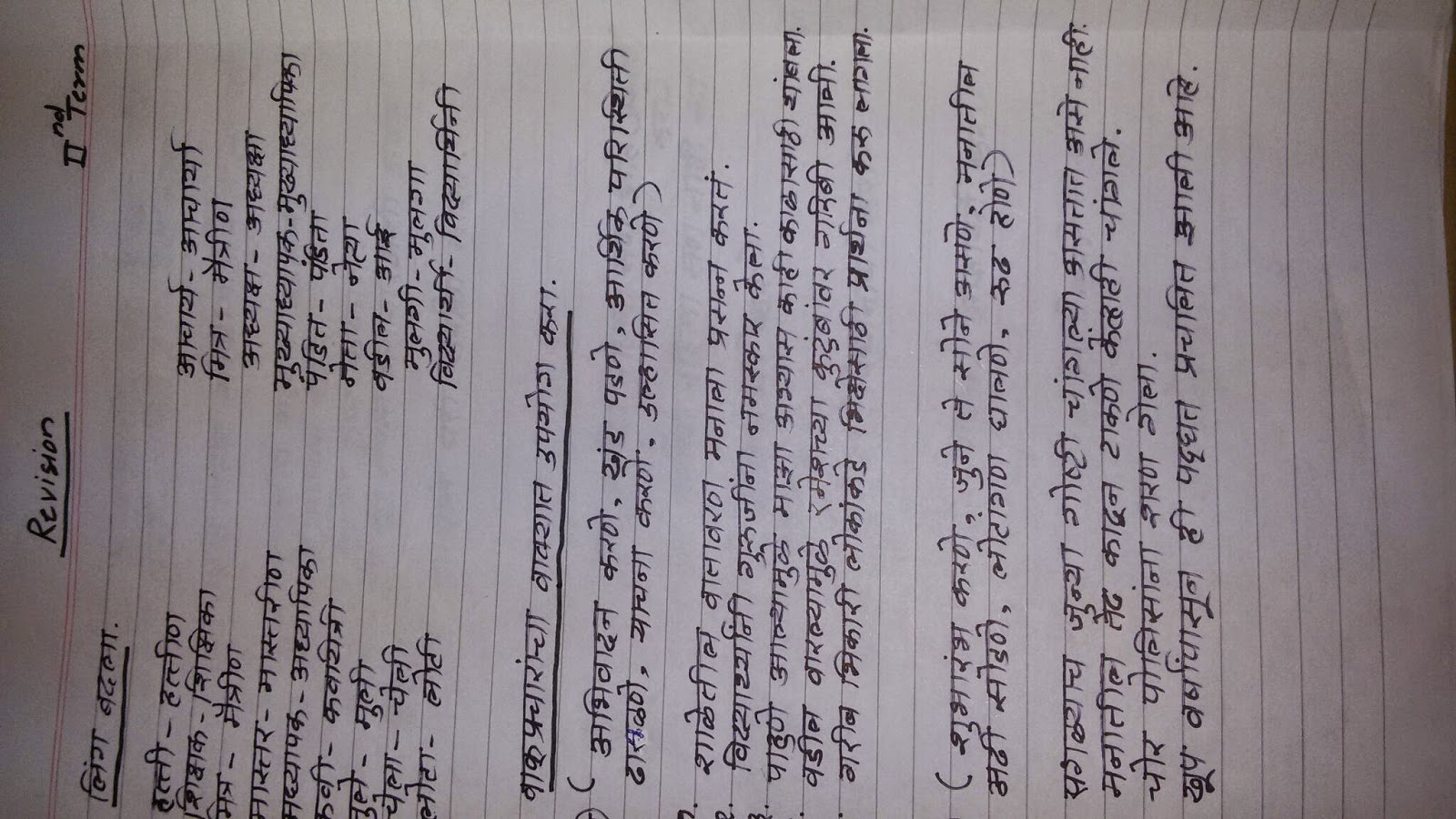 Grammar Marathi STD 8 MARATHI grammar-marathi-std-8-marathi