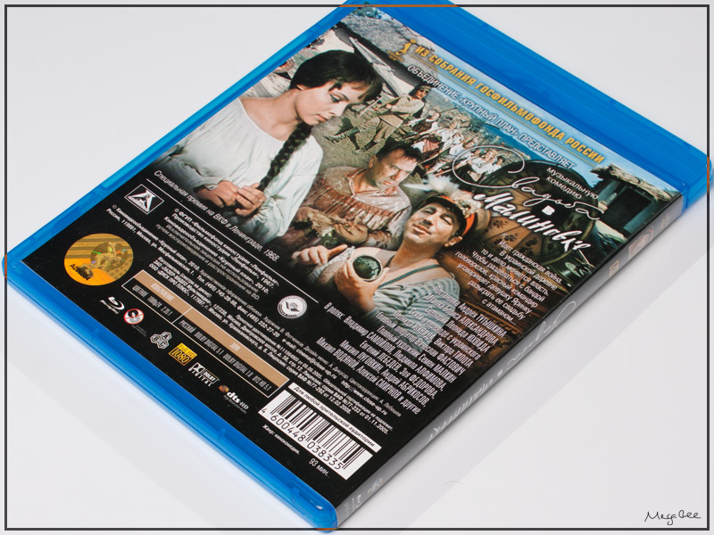 Свадьба в Малиновке / Svadba v Malinovke - Blu-ray Forum