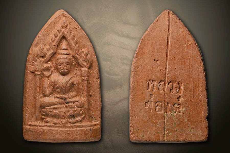 World of Amulets: 2503 lp tae khunphen 2nd batch