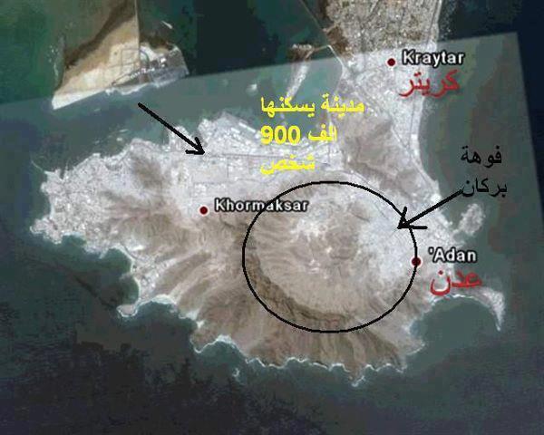 A dormant volcano Aden explosion end of the world