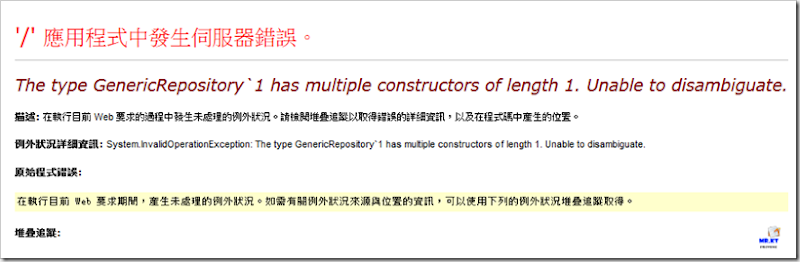 Mrkt 的程式學習筆記 Asp Mvc 專案分層架構 Part 6 Di Ioc 使用 Unity Mvc