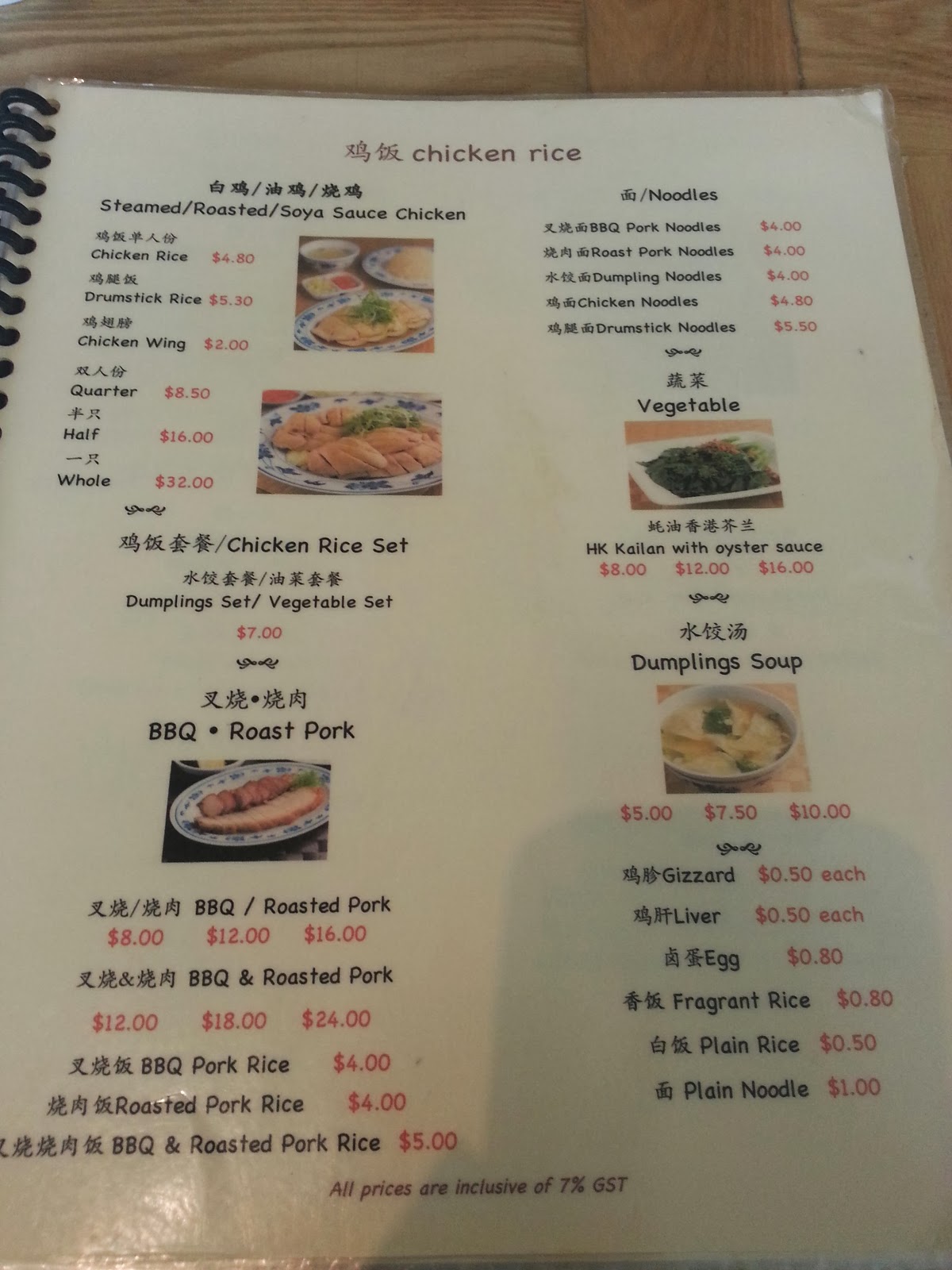 C4Y's Diary: Wee Nam Kee Chicken Rice - A Recommended Chicken Rice ...