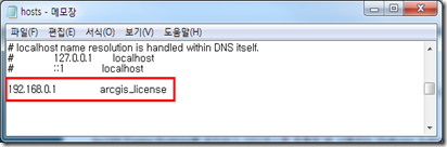On Spatial: ArcGIS Engine Runtime 9.X, ArcGIS Desktop License Server 사용