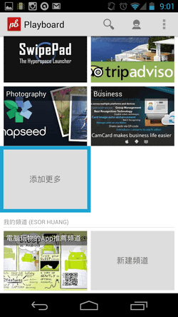用 Playboard 訂閱電腦玩物每日更新 Android App 推薦頻道