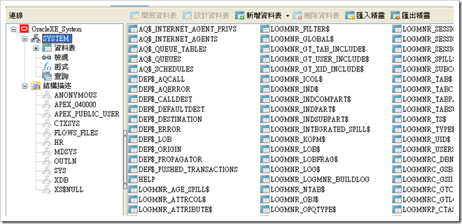 Mrkt 的程式學習筆記 Asp Mvc Oracle 11g Xe Entity Framework Part 2
