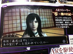 [Atualizado] Nintendo 3DS vai ganhar spin-off da série Fatal Frame que ...