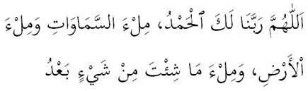 Bicara Ilmu: Bacaan Dalam Solat - 5. Iktidal