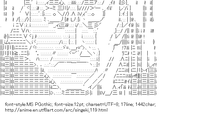 Attack On Titan Text Art Copy And Paste - Aotwallpaper | Attack on Titan