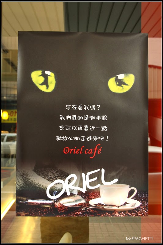 麥克義大利麵: [台中] Oriel Cafe 心靈之窗咖啡‧打造Illy品牌專賣店