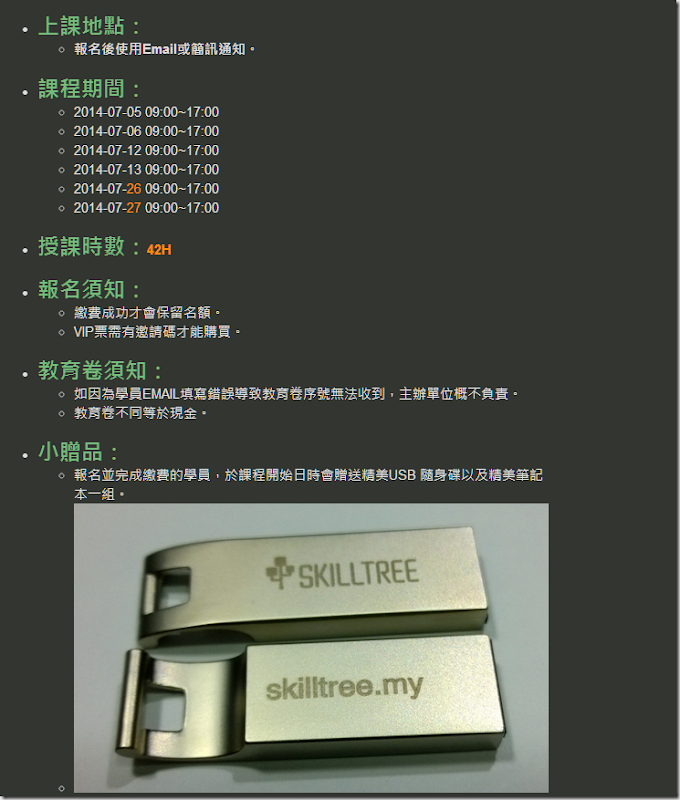 Mrkt 的程式學習筆記 訓練課程 Aspnet Mvc 5 實戰訓練營 Skilltreemy