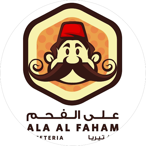 Restaurante Ala Al Faham Cafateria كافتيريا على الفحم, Dubai, 166 Omar ...