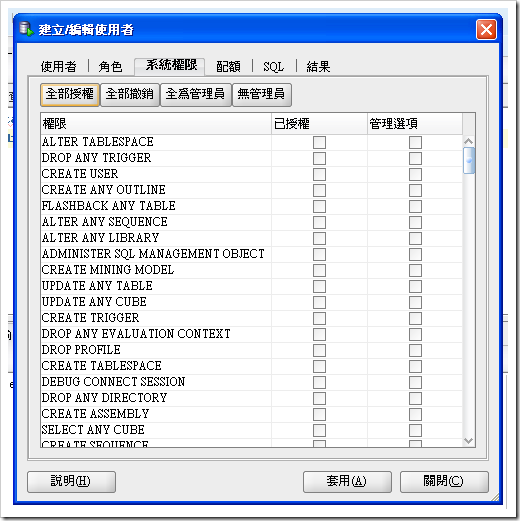 Mrkt 的程式學習筆記 Asp Mvc Oracle 11g Xe Entity Framework Part 2