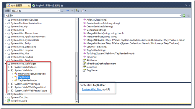 Mrkt 的程式學習筆記 Aspnet Mvc 3 的 Tagbuilder 換了組件位置