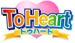 yadyn: Anime Review Retrospective: To Heart