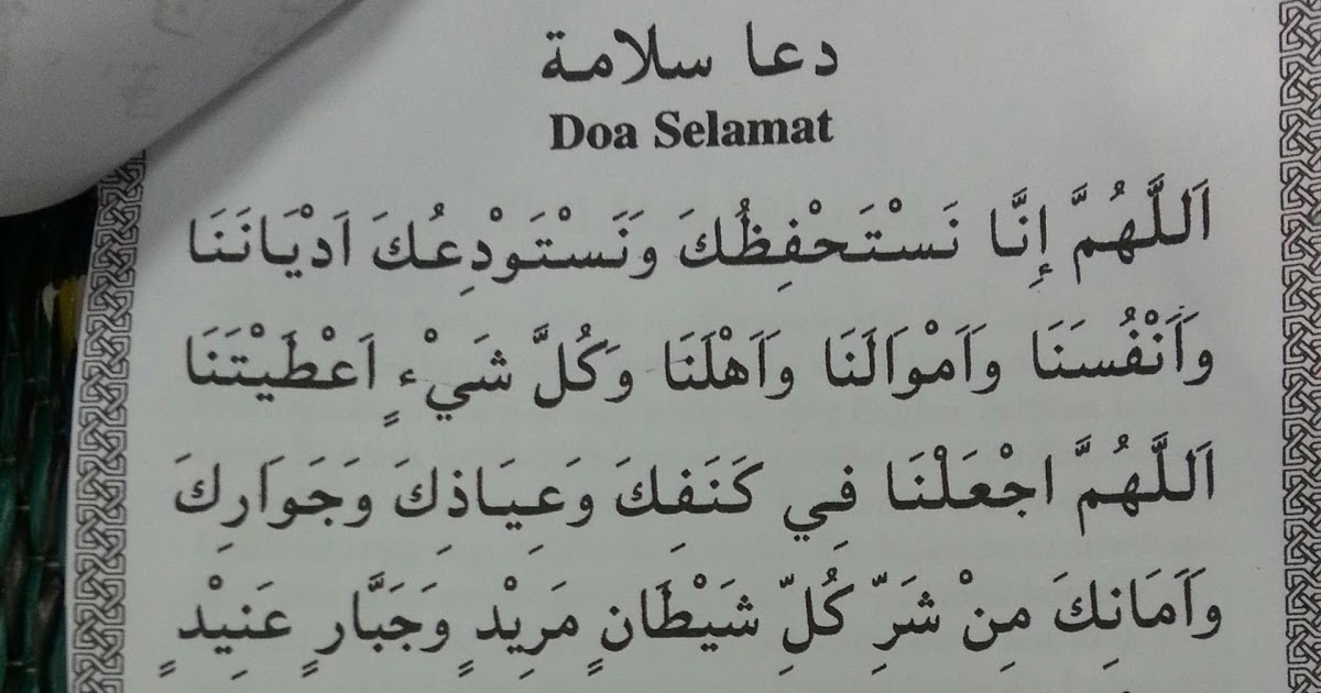Stemzasohor.blogspot.com: Doa Selamat Dan Pengertian