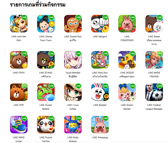 LINE GAME ฉลองครบรอบ 2 ปี จัดกิจกรรมในเกมแบบไม่อั้น! แจกค่าประสบการณ์ ...