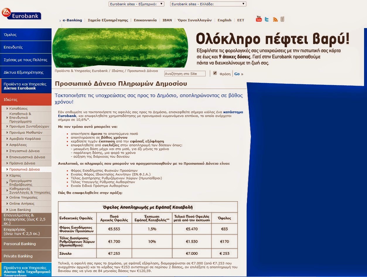 ΠΕΣΤΑ ΧΡΥΣΟΣΤΟΜΕ: 26 Αυγ 2014