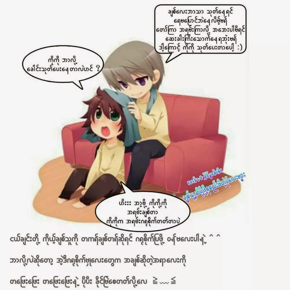 lovehome: CHIT LAY KO CARE CHIN