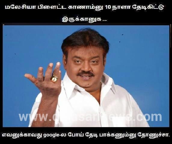 JOKES: Vijayakanth facebook comedy