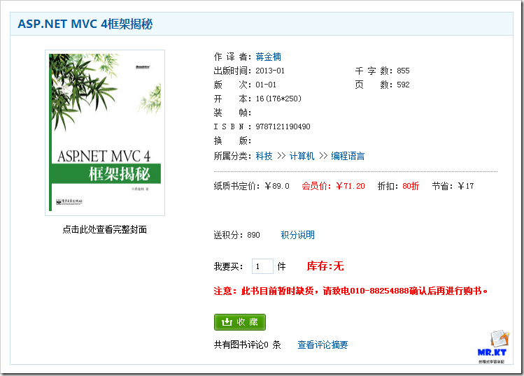 Mrkt 的程式學習筆記 Asp Mvc 學習資源整理 Part 3 書籍 Books