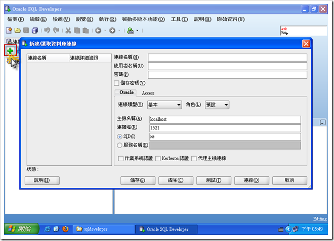 Mrkt 的程式學習筆記 Asp Mvc Oracle 11g Xe Entity Framework Part 2