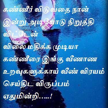 KAVITHAIGAL: KADHAL KAVITHAI