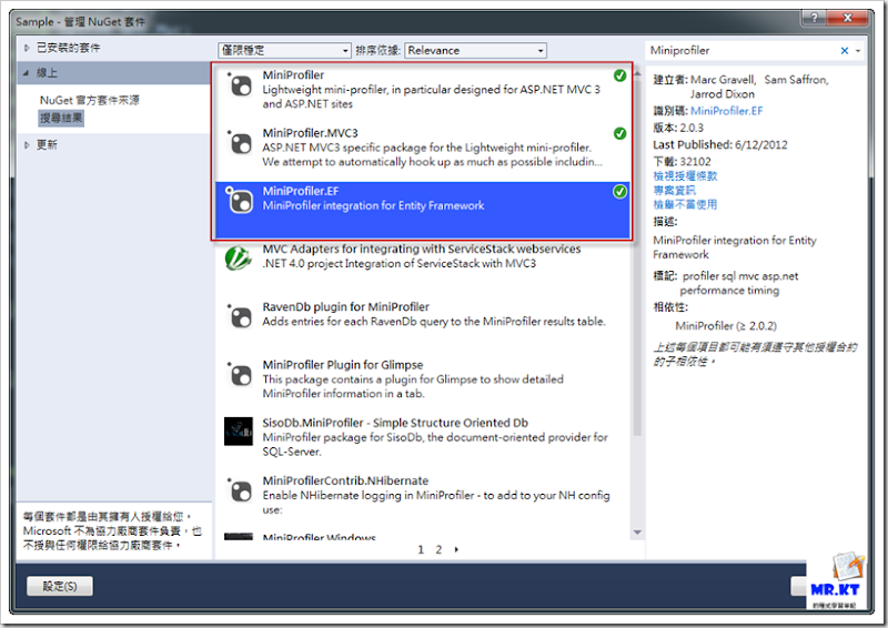 Mrkt 的程式學習筆記 Aspnet Mvc 4 使用 Miniprofiler 的調整方式