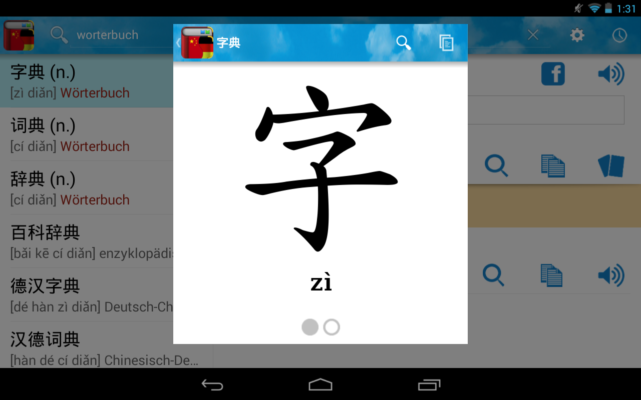 Chinese German Dictionary - Android Apps on Google Play