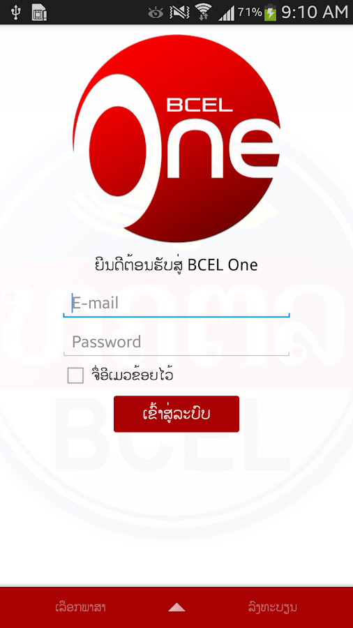 BCEL One - Android Apps on Google Play