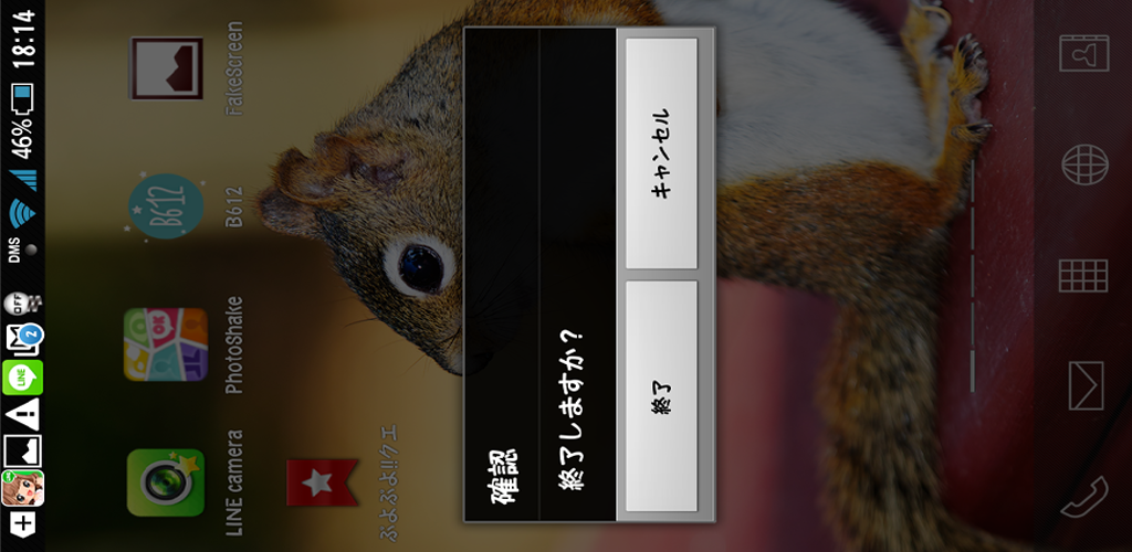 フェイクスクリーン (Fake Screen) - Latest version for Android - Download APK