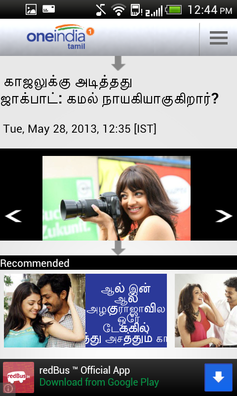 Thatstamil Oneindia Tamil