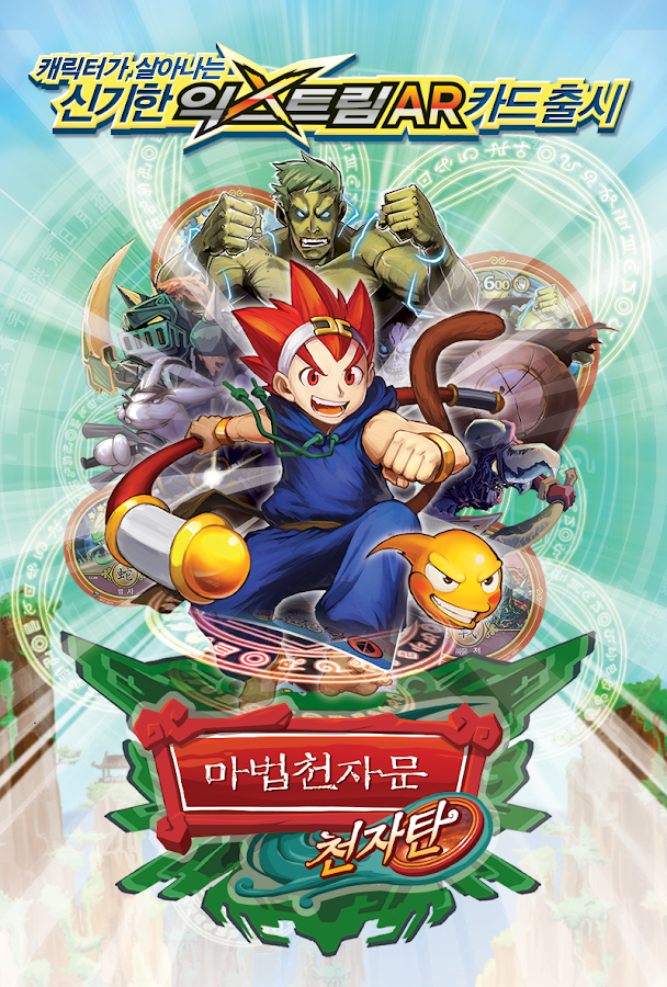 xAR - Google Play의 Android 앱