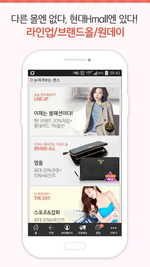 현대Hmall - 현대홈쇼핑, 현대백화점 - Google Play의 Android 앱