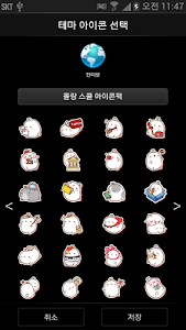 Molang School Iconpack Latest Version APK for Android – Android ...