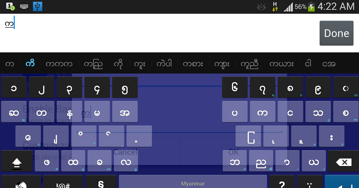 Bagan Keyboard Pro v 3.2.2 for android(latest version) | OKKALA STORE