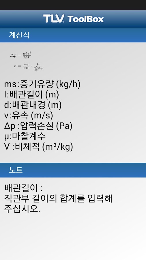 TLV ToolBox - Google Play의 Android 앱