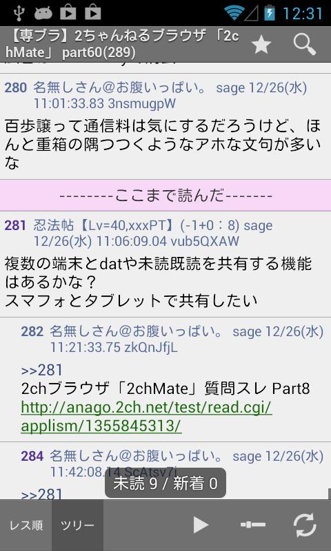 ChMate - Google Play の Android アプリ