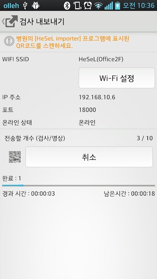 헤셀 (HeSeL) - 개인진료기록 - Google Play의 Android 앱