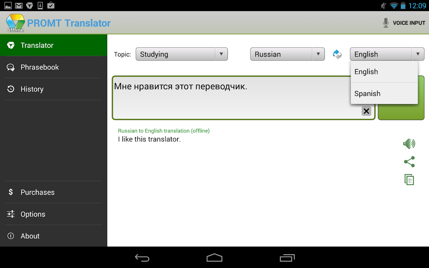 Office language pack 2017 : zatande