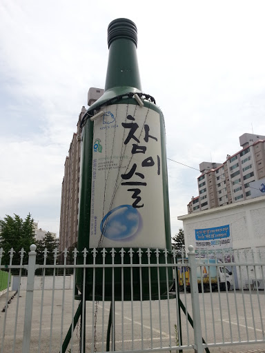 Giant Soju Bottle Portal in Balsalli Chungcheongbuk-do Korea | Ingress ...