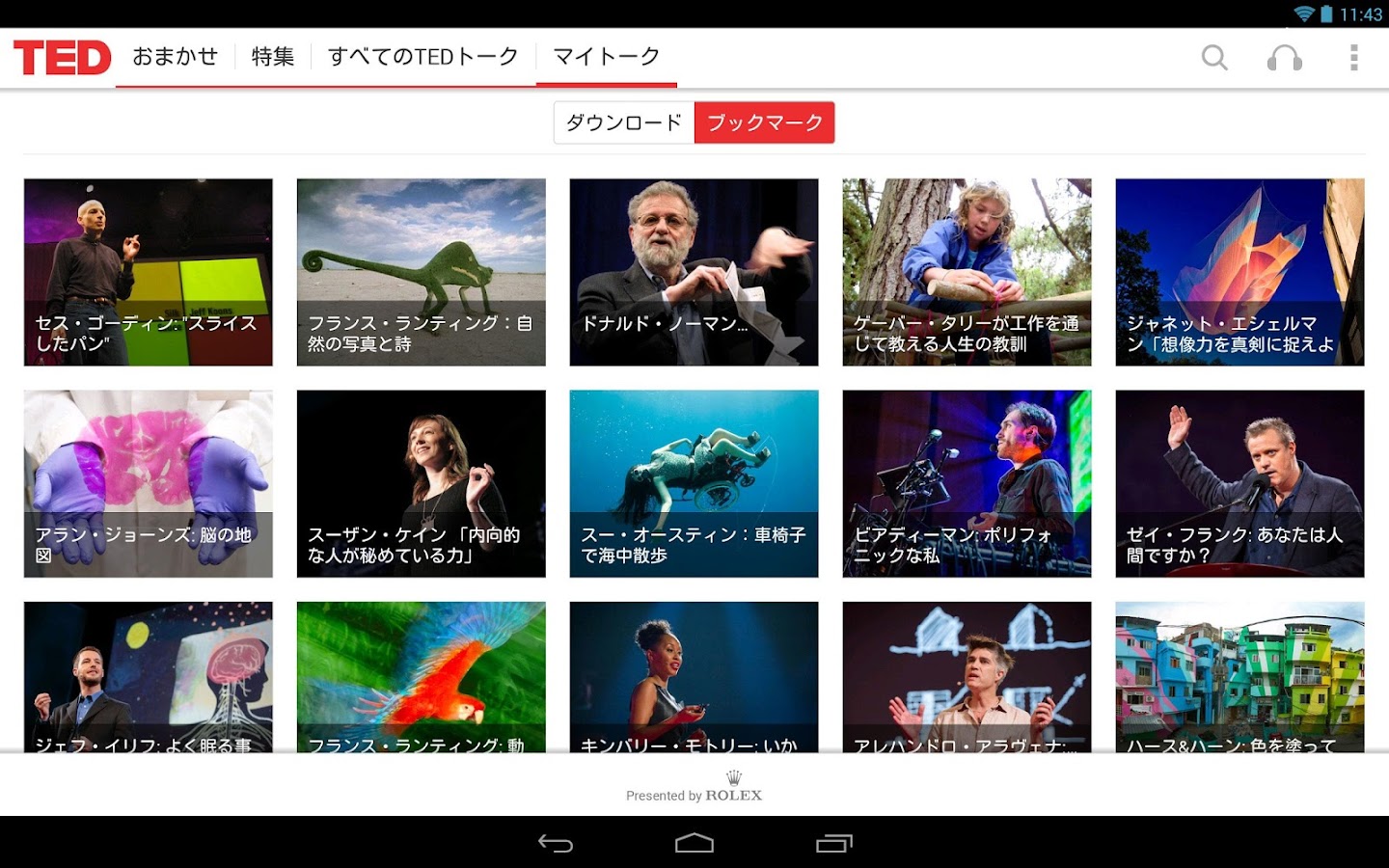 TED - Google Play の Android アプリ