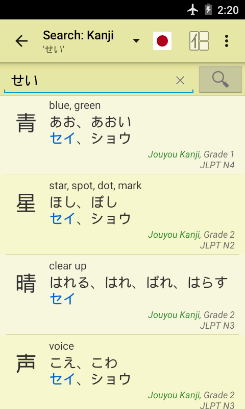 Jsho - Japanese Dictionary - Android Apps on Google Play