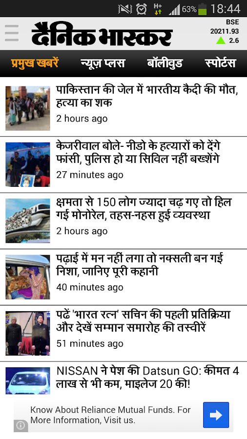 Dainik Bhaskar - Android Apps on Google Play