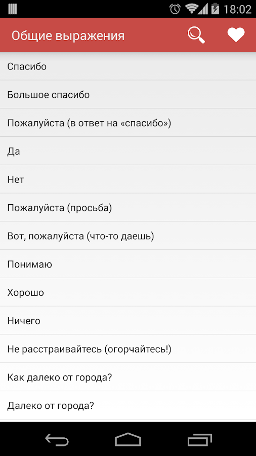 Словари И Разговорники Русский И Узбекский - holywritsafety