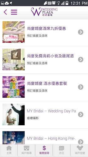 Wedding Show | wedding plaza - Latest version 1.2 for Android App Lifestyle