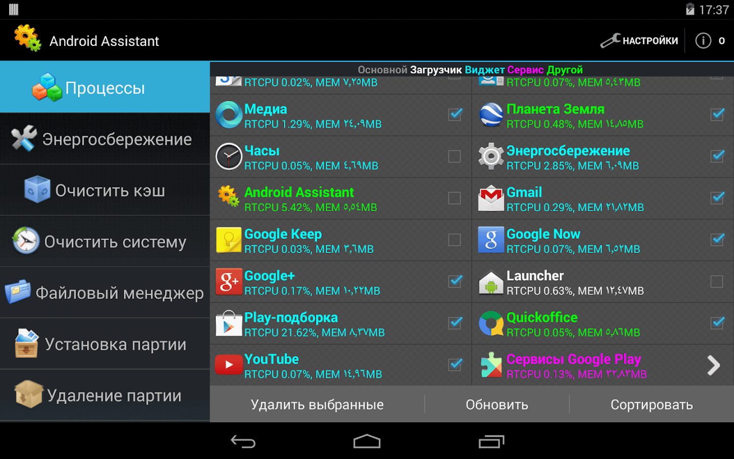 Приложения в Google Play – Assistant for Android - 1MB