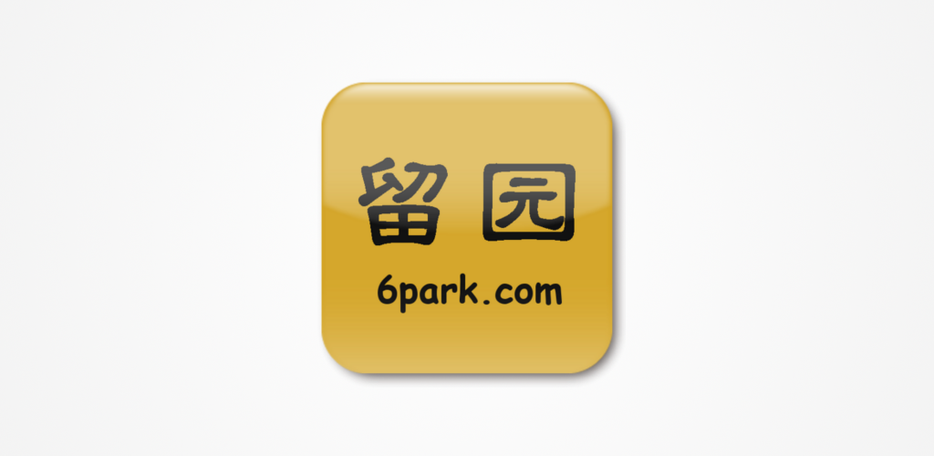 6PARK阅览器 - 留园 - Latest version 9.9 for Android App Social