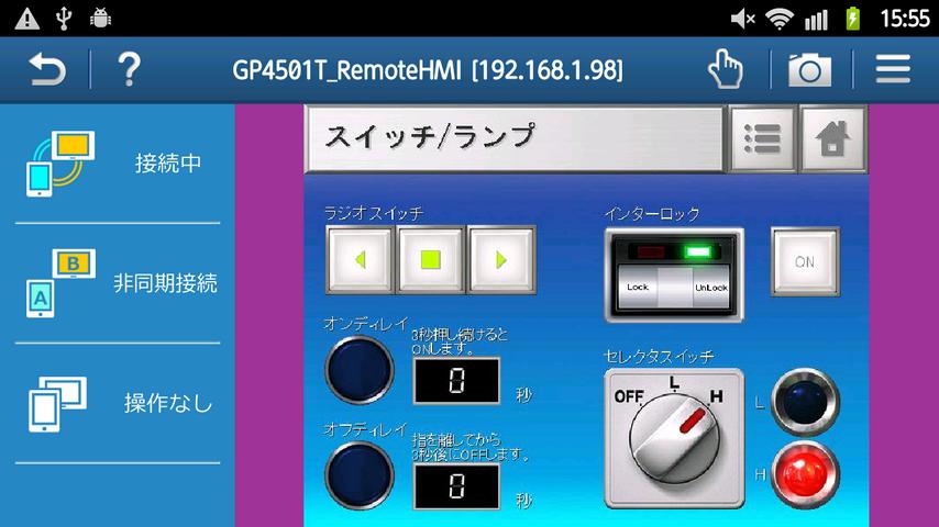Pro-face Remote HMI - Google Play の Android アプリ