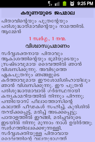 Download Karuna Kontha Malayalam Google Play softwares - aZyezL7gT9rR | mobile9